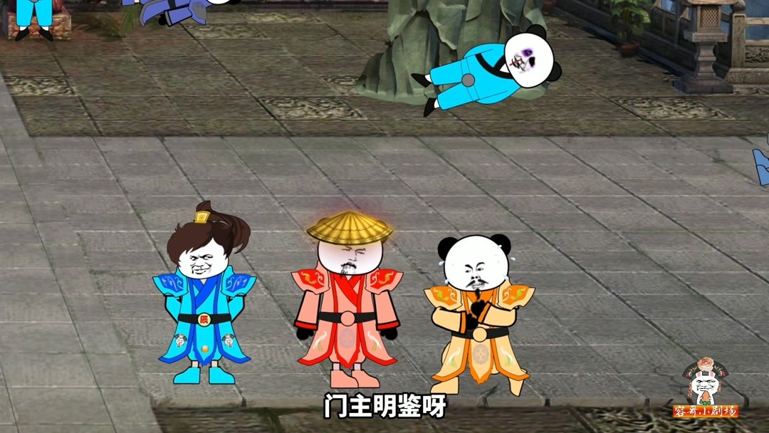 沙雕修仙动画丨你们已经被我一个人包围了!