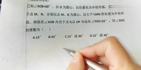 「中考数学」角平分线画法中的分类讨论问题