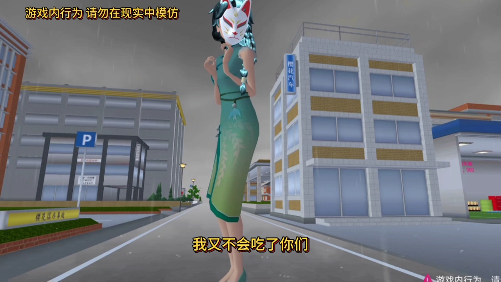 樱花校园模拟器之八尺狐妖的歌声