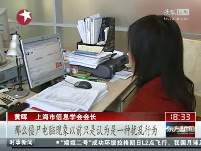 视频:两高出台司法解释 非法入侵手机电脑涉嫌犯罪