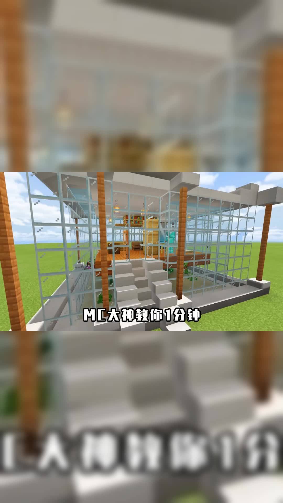 我的世界:MC你有住过鱼缸吗?大神教你造鱼缸小屋,与海龟游泳