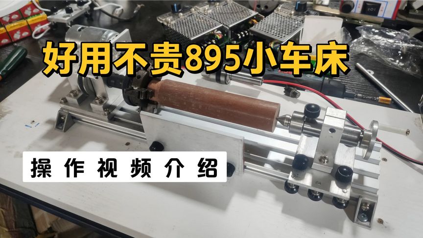 推荐一款不错价格不贵有力的传动车床传动比1比5,转数2400可控