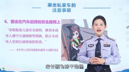 交通安全宣传视频3