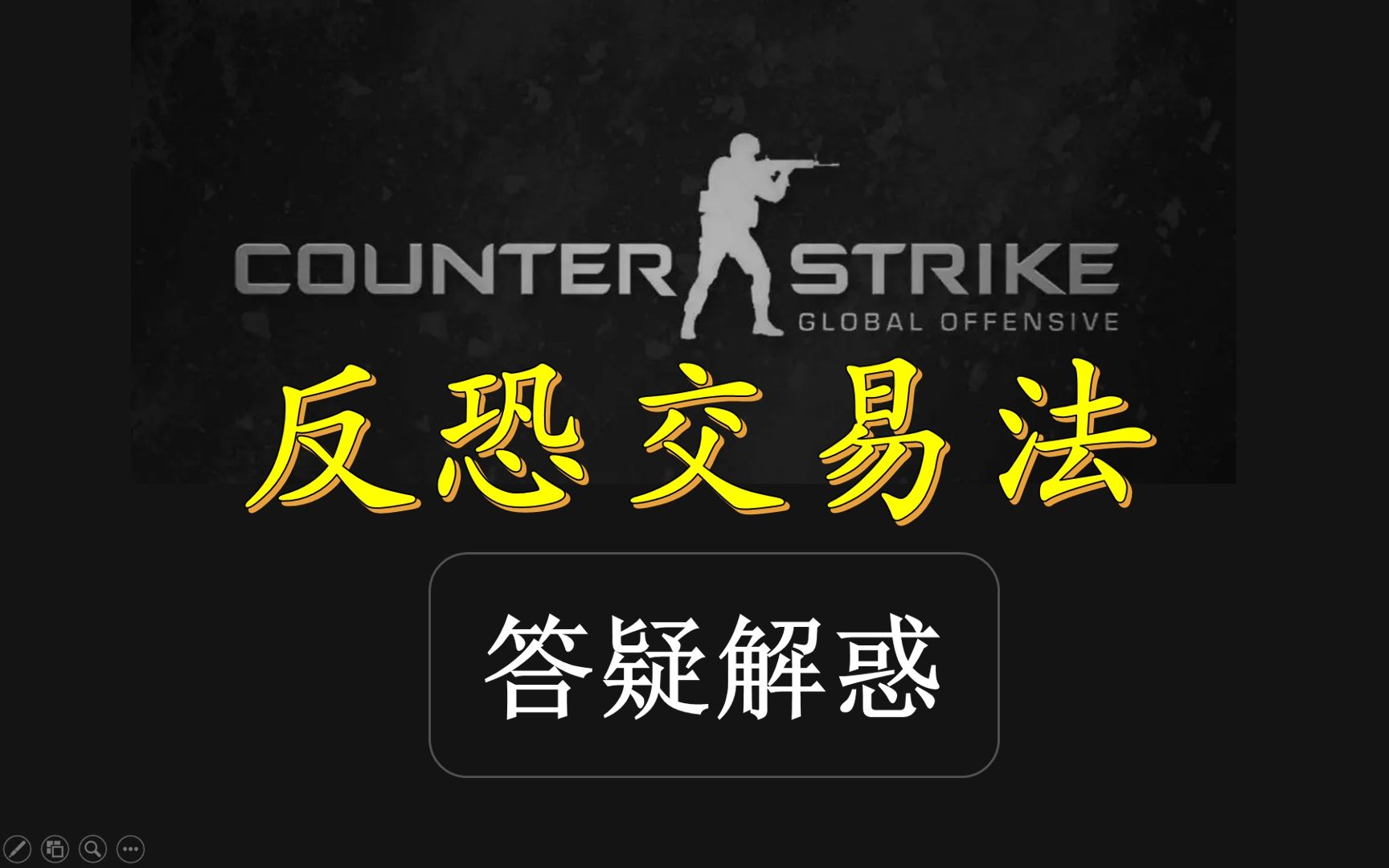 【反恐交易法】EP21 正态分布 价格分布 交易行为分布 走向成功的...