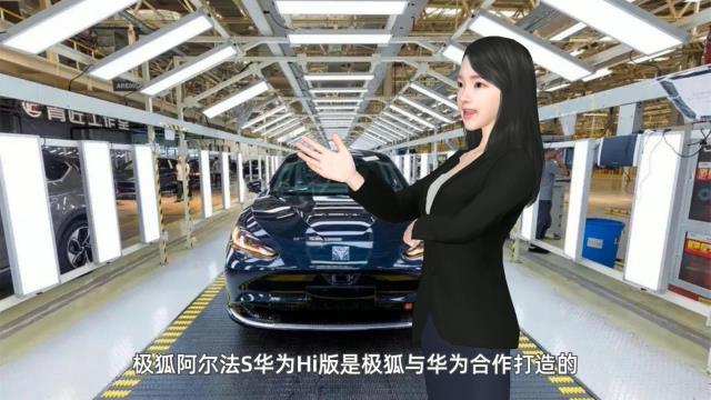 极狐阿尔法S华为HI版产线验证车批量下线,将全面公开道路测试