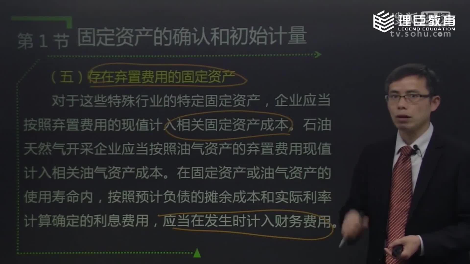 中级会计实务第三章第1节c