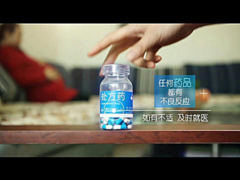 卫生厅——《合理用药》公益宣传片