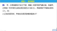 爱剪辑-条件概率与独立事件