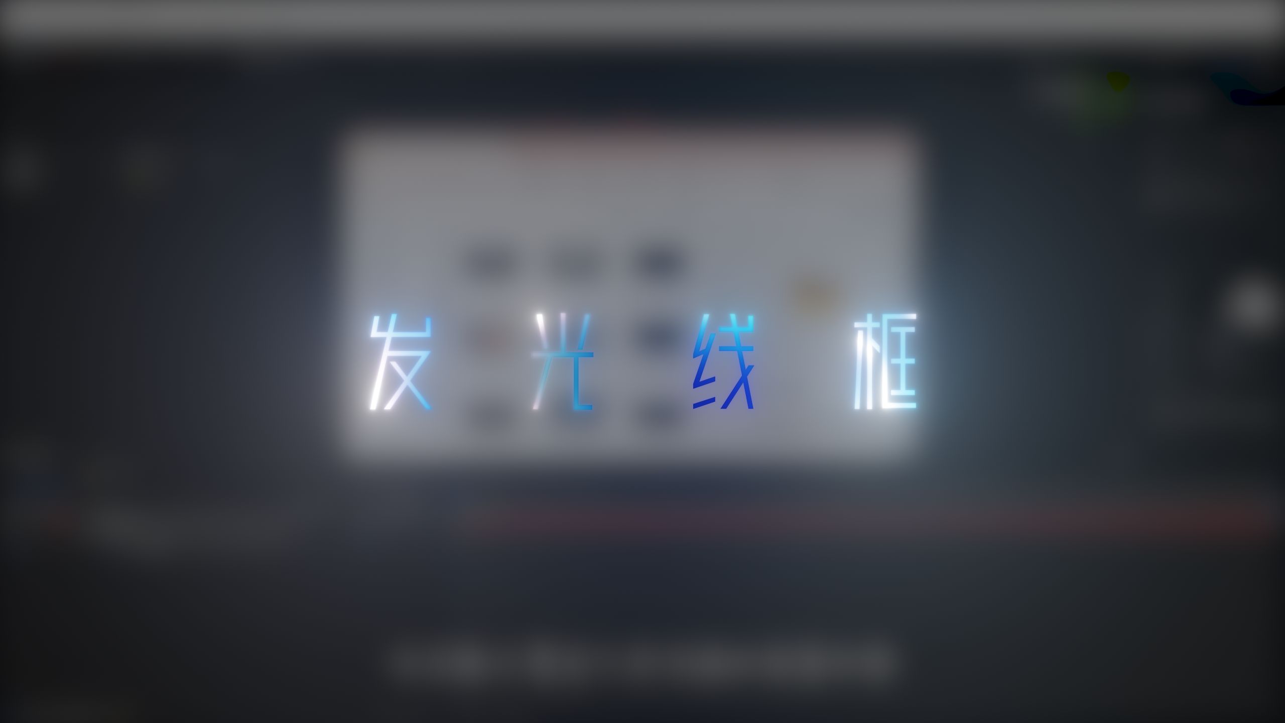 【AE游戏剪辑教程】用AE四大粒子之一plexus做点线面效果