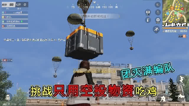 荒野行动:挑战空投物资吃鸡,AWM预判狙击,团灭满编队!