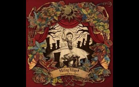 ...歌劇団 イデア座 ～人殺しヴィレッジ～- 人殺しヴィレッジ ~overture~