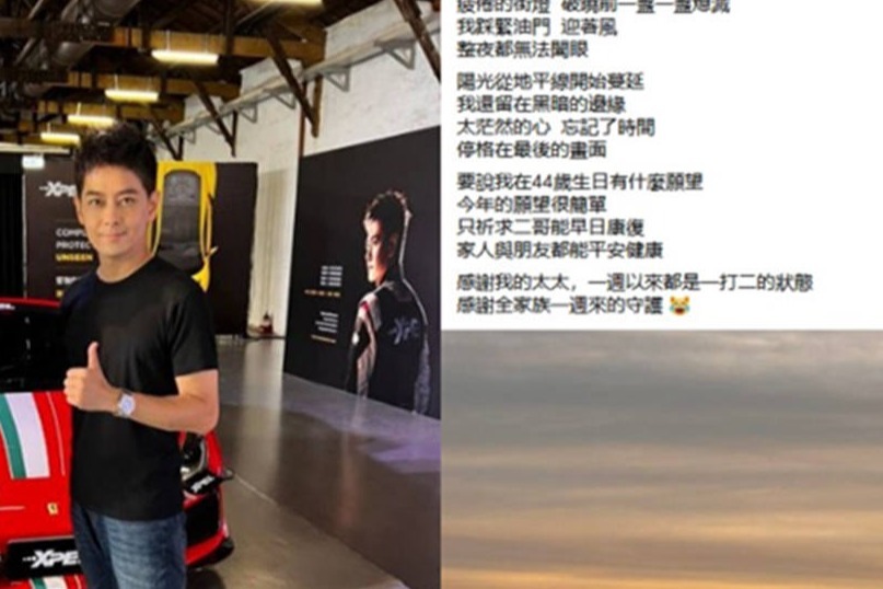 林志颖完成首阶段手术,如恢复理想有望重返赛车场,弟弟深夜祈福