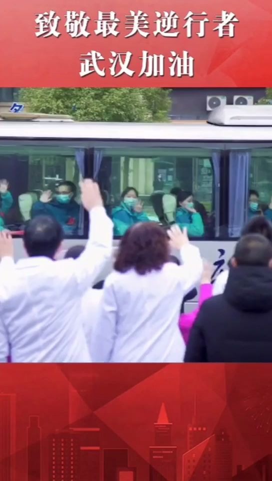 【无双】抗击新冠肺炎医护人员,致敬最伟大的逆行者!