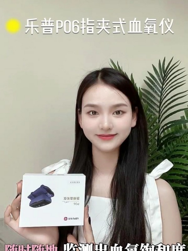 熬夜加班的人一定要备的乐普血氧仪