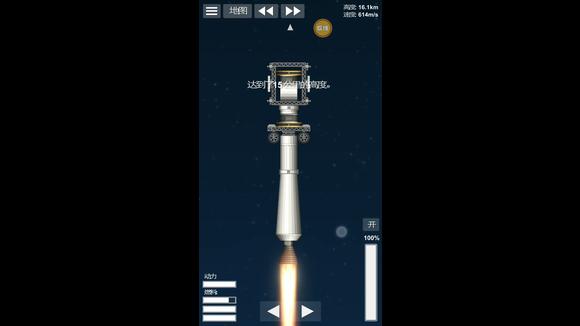 航天模拟器:天问一号,发射模拟(上)