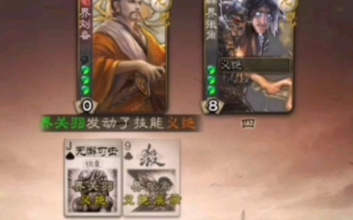 咱也不知道张角手里的是啥