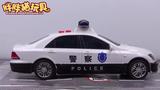 儿童益智玩具工程车系列育儿早教视频之警察车