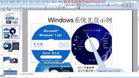 忘记电脑开机密码操作方法(找回开机密码)