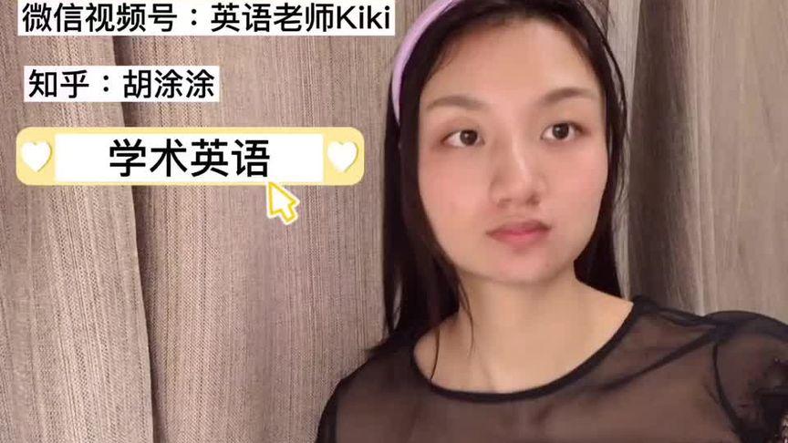 |学术英语|许多 大量 怎么说得学术高级#每日英语 #学英语