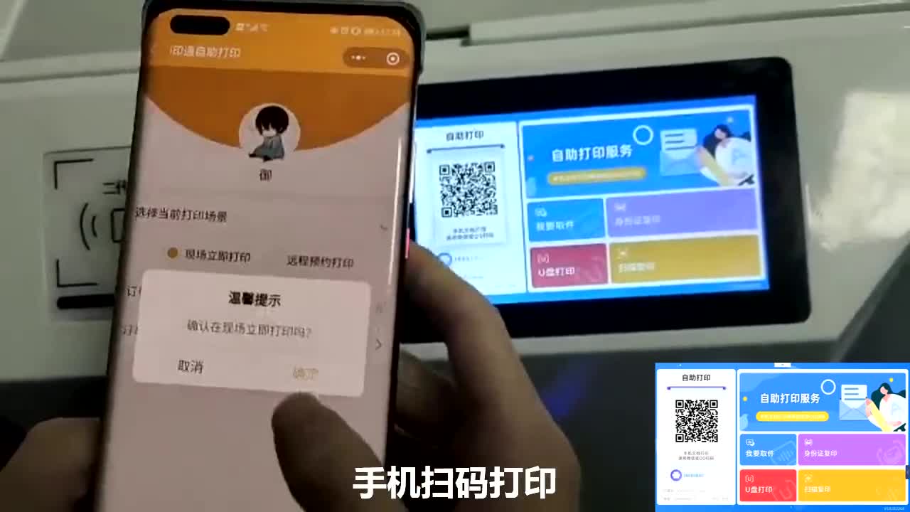 自助打印复印一体机操作视频