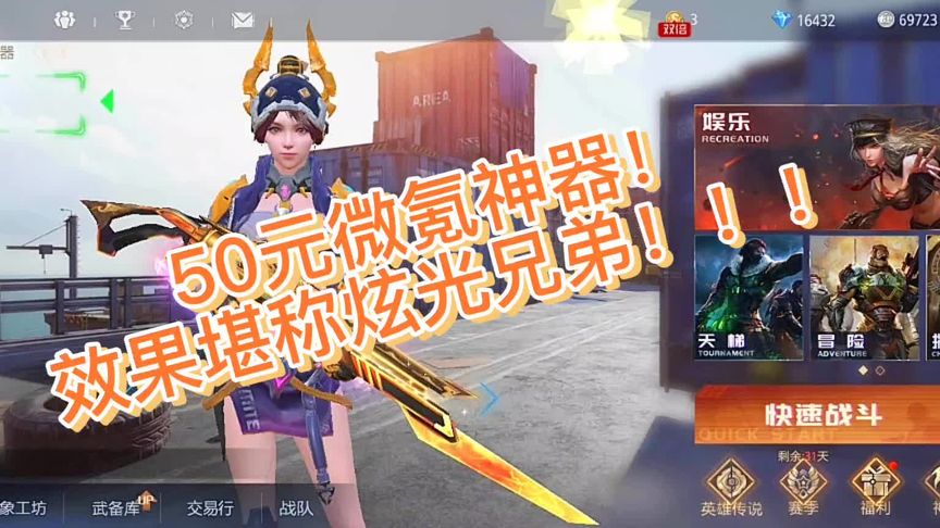 又是一把赛季神器#生死狙击 #生死狙击手游