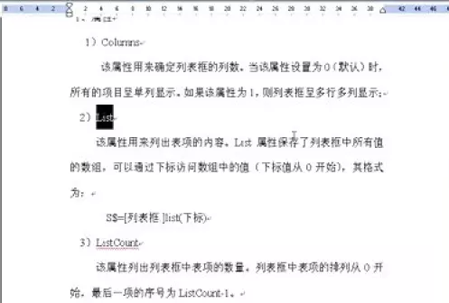 金文老师的VB教程089 列表框和组合框(1)