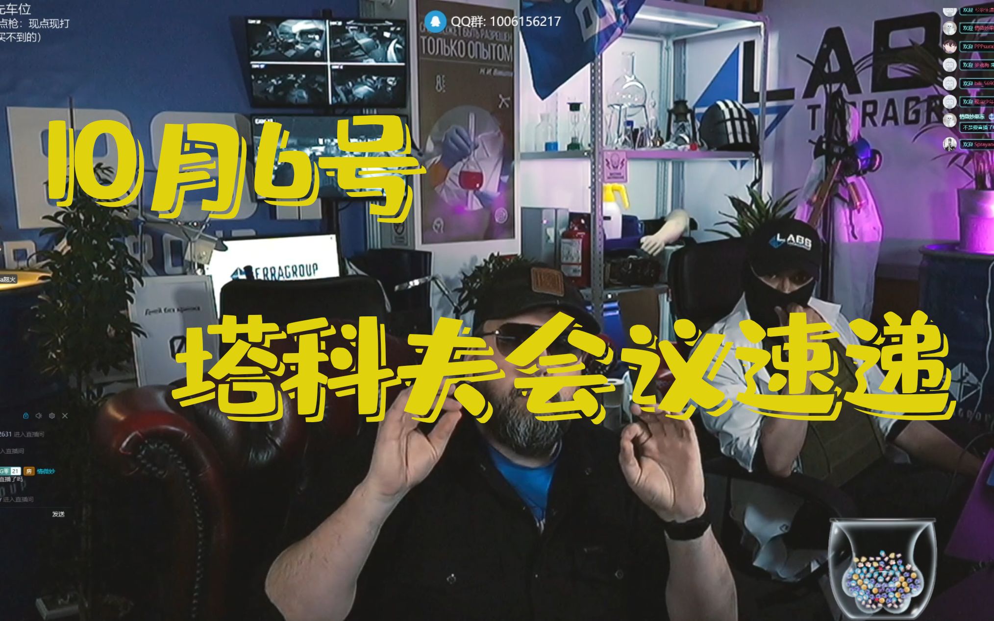 6月10号凌晨 尼基塔会议简报