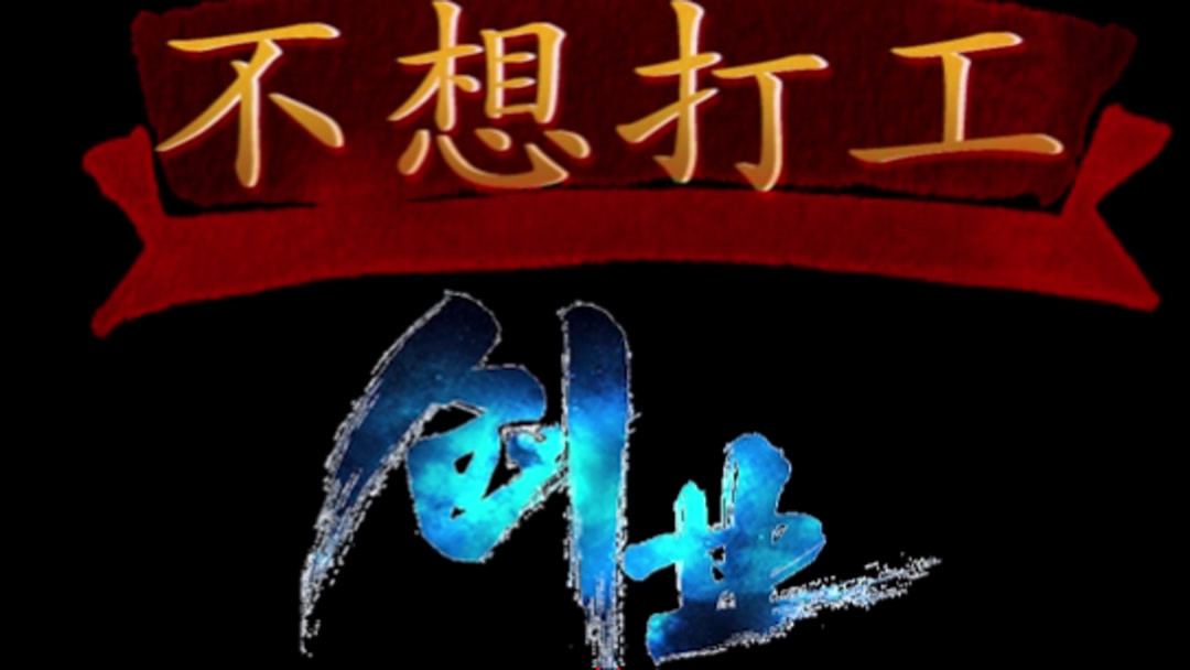 【北京沙宣】北京美容美发培训学校-不想打工?想创业!学什么?