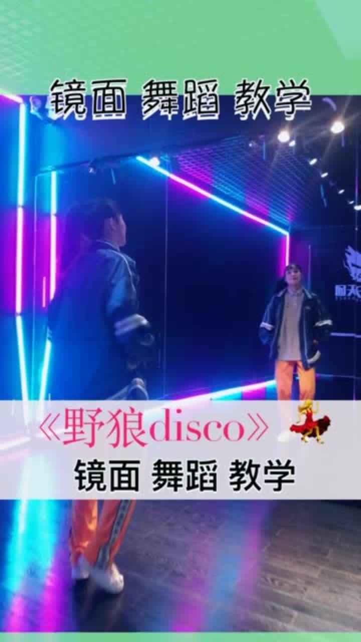 你们要的 镜面舞蹈 教学来啦️简单吧?先收藏吧 加油马上直播...