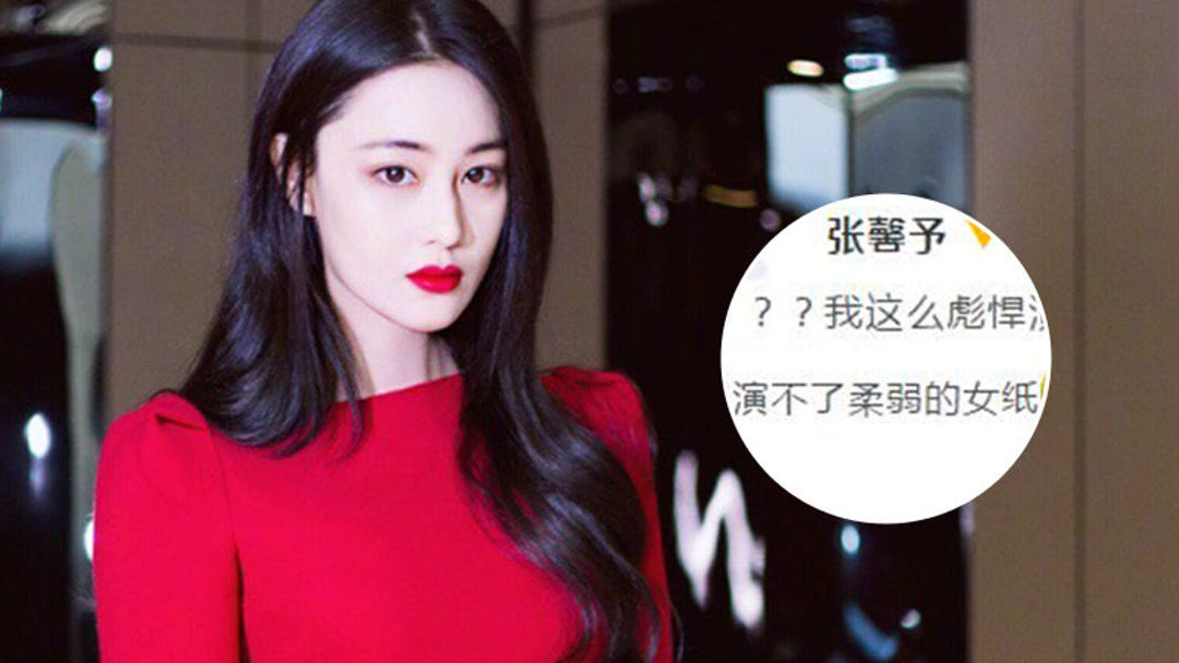 张馨予疑否认演紫薇:我这么彪悍演不了柔弱女纸