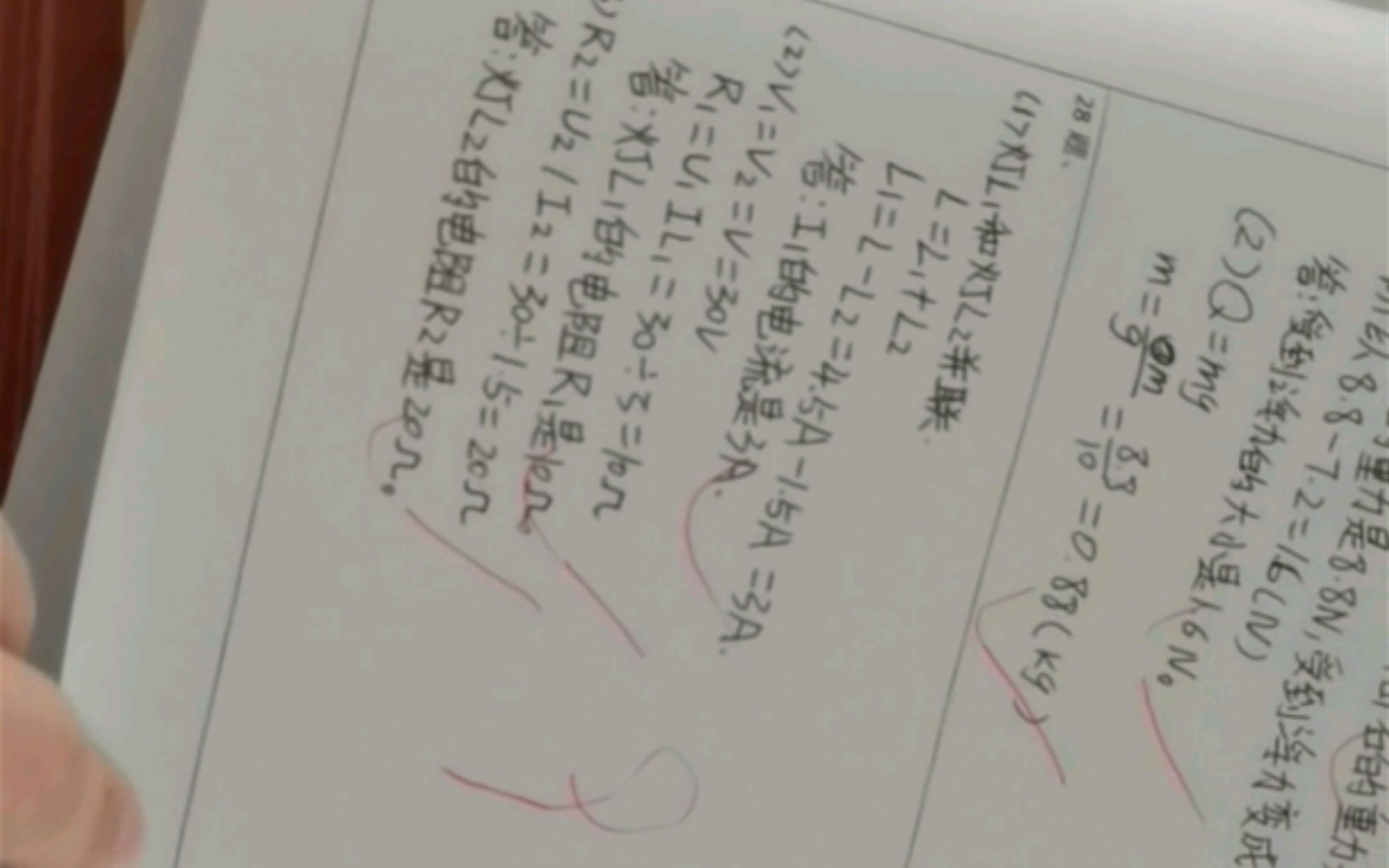 看看有多少个人会做物理作业的大题