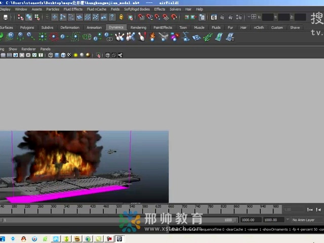 maya 会员流体特效战舰燃烧
