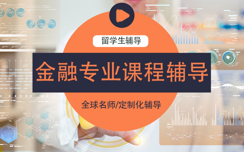 留学生公司金融课程知识点,净现值计算辅导