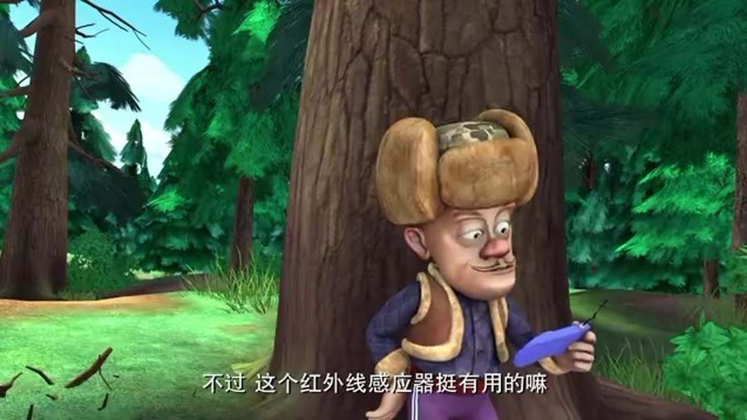 熊出没之丛林总动员 第13集