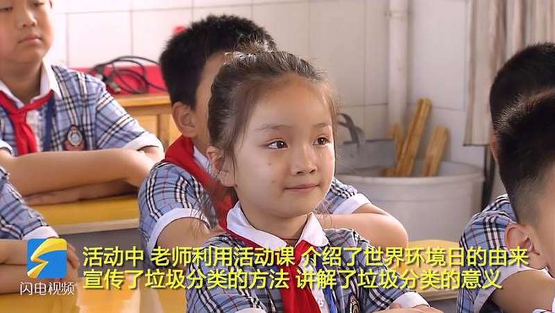垃圾分类进班级 金乡这所小学开展世界环境日主题教育活动