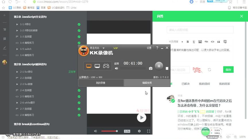 第二章js循环语句