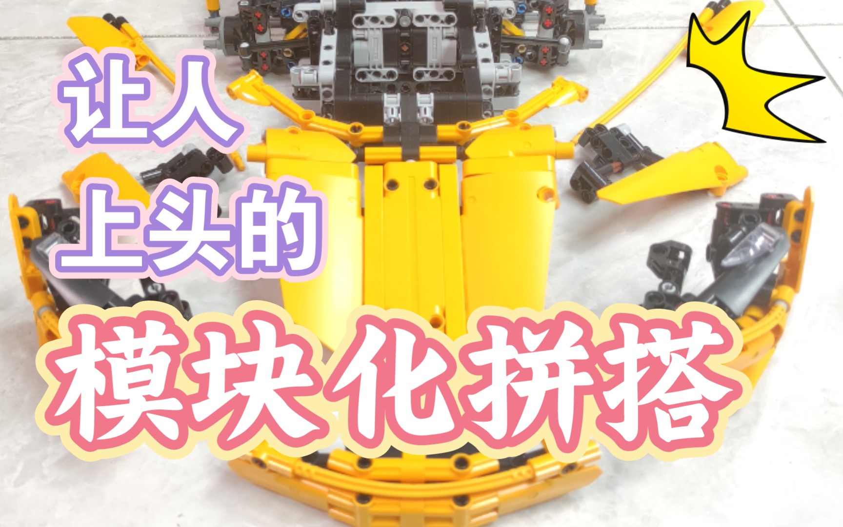 宇星13145迈凯伦720S 第八分包完成 前部外观件