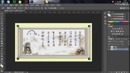 PS卷轴画效果制作