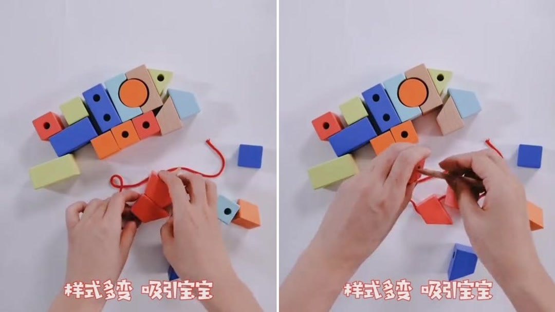 同伴贝宝——18月龄几何穿绳积木