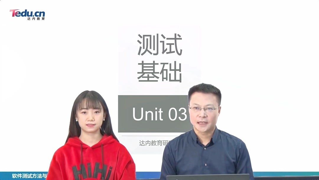 达内老师为你讲解软件测试-即时贴案例基本功能