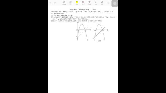 二次函数综合题训练