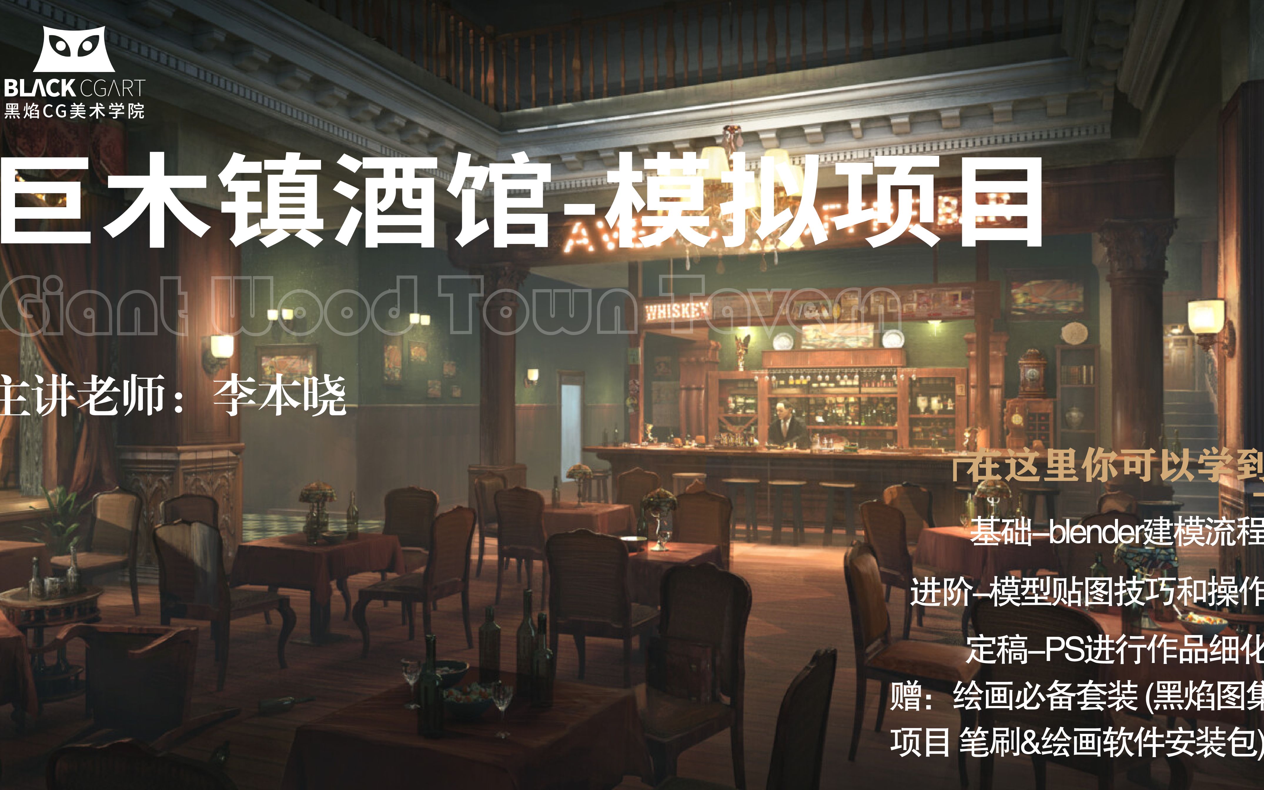 影视概念设计模型贴图技巧和操作