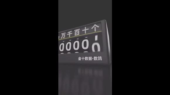 比亿还大的单位,贫穷限制了我的想象力