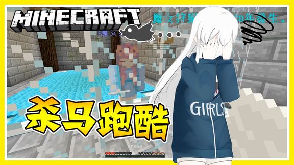 扑朔的爱情故事! 魔女的孩子, 世界上最难的跑酷! 我的世界MC