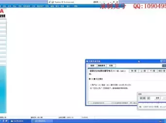 会计电算化操作教程