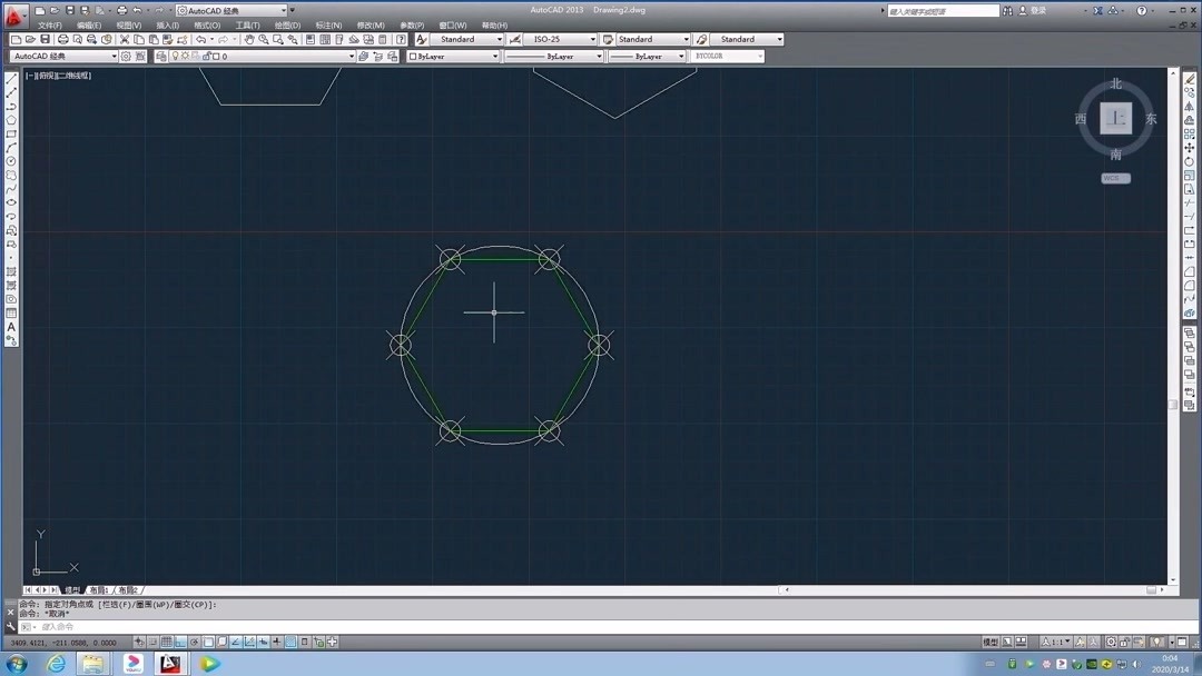 AutoCAD 06.多边形的画法、正交、对象捕捉、对象追踪的认识