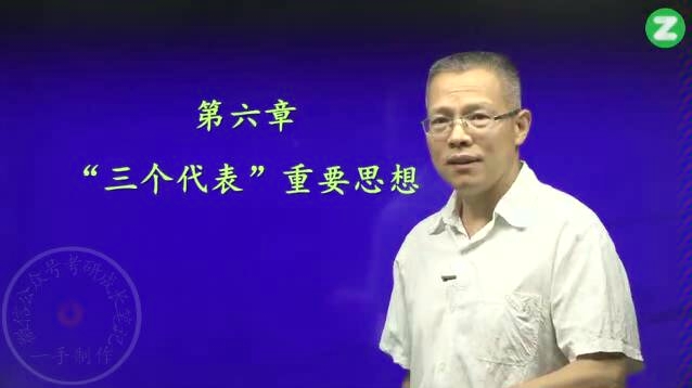 三个代表重要思想