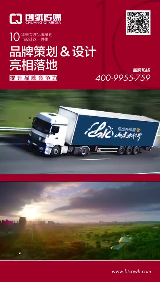 《创骐传媒》包头设计公司 包头传媒公司 宣传片拍摄 品牌设计创骐...