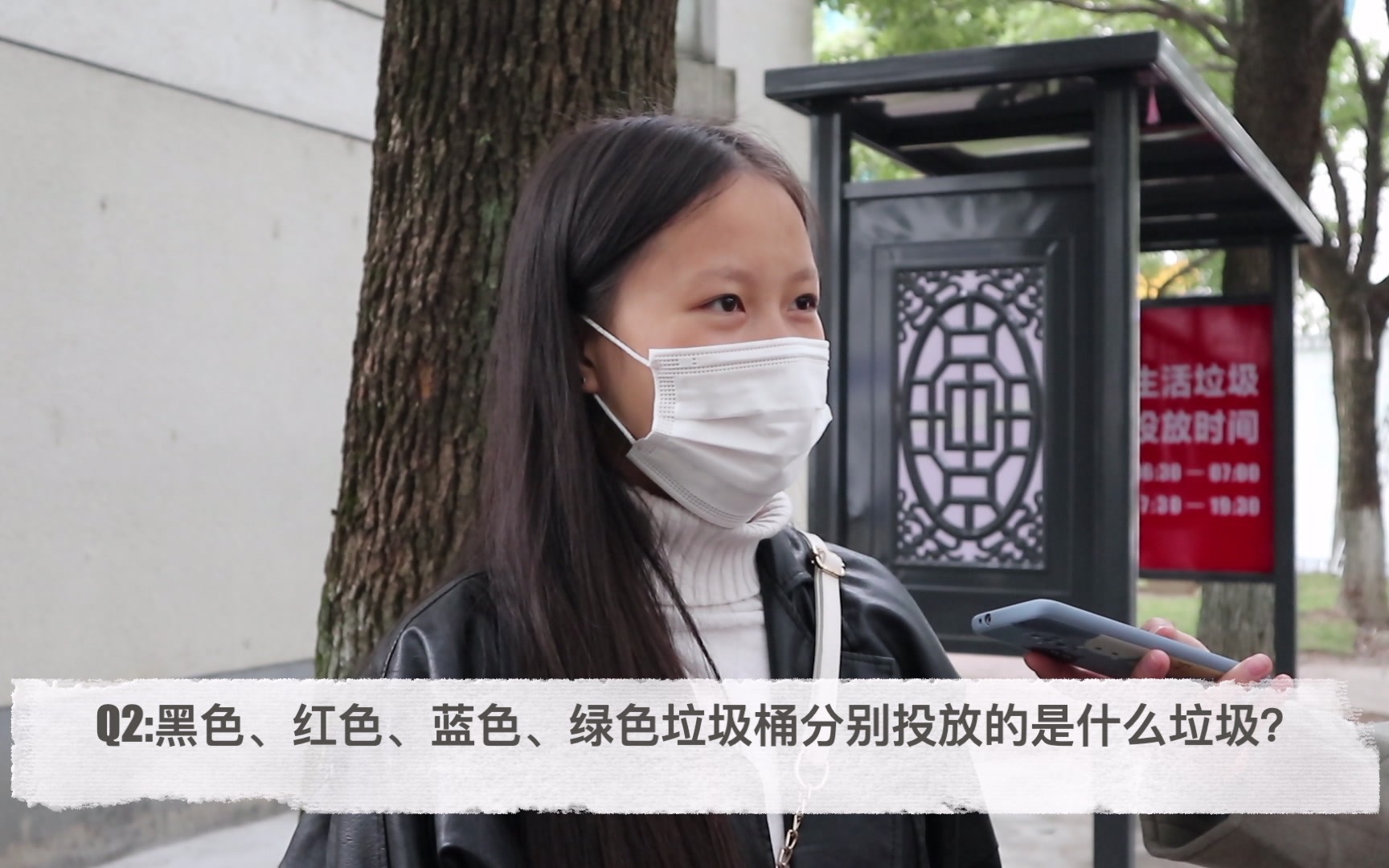 垃圾分类 校园采访