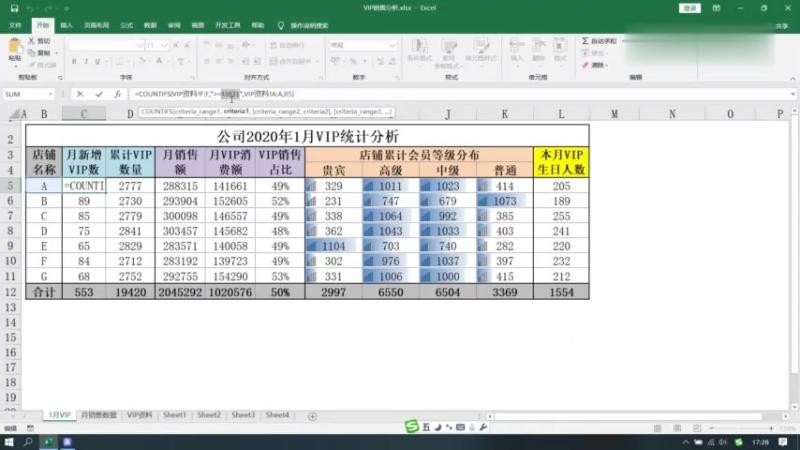 Excel入门教程,函数Eomonth嵌套用法,系统学习Excel请看本课程
